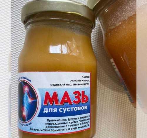 Мазь для суставов