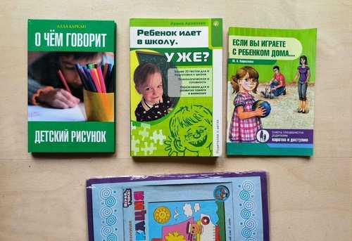 Книги и в помощь родителям