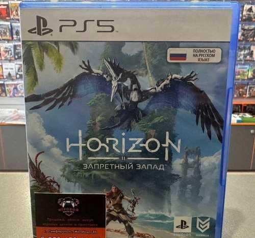 Horizon Forbidden West PS5