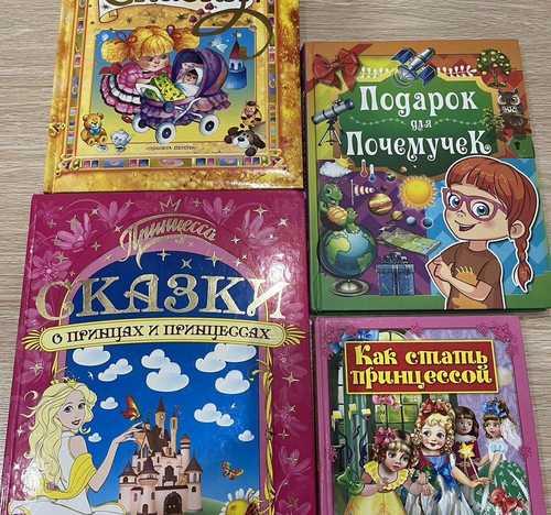 Сказки для девочек