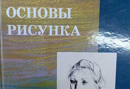 Книги по изобразительному искусству