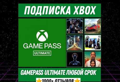 Подписка GamePass Ultimate
