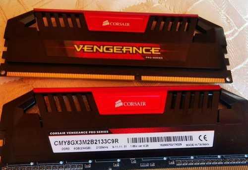 Оперативная память ddr3 16 gb 2133