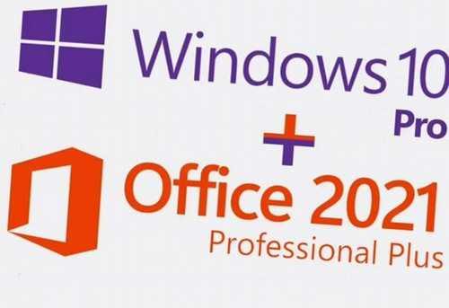 Лицензионный ключ Windows 10/11 Office 16/19/21