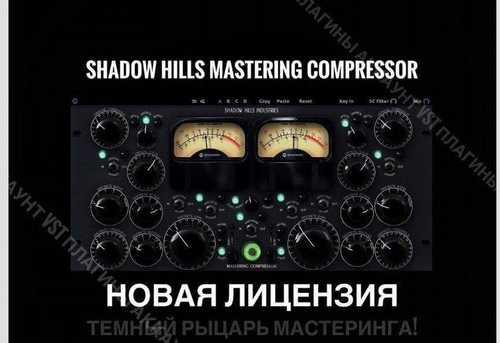 Shadow Hills Compressor Plugin Alliance VST