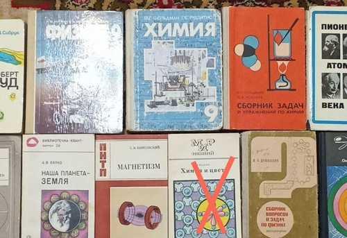 Книги учебники физика химия математика