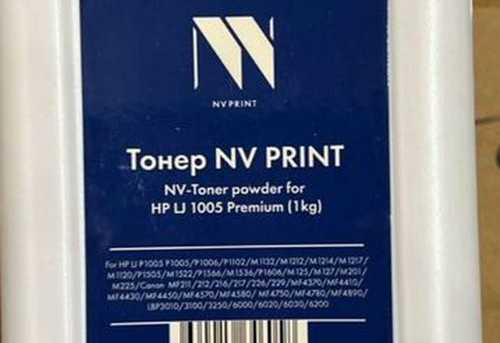 Тонер NV print NV-HP LJ P1005 (1кг)