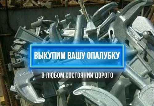 Замок для опалубки