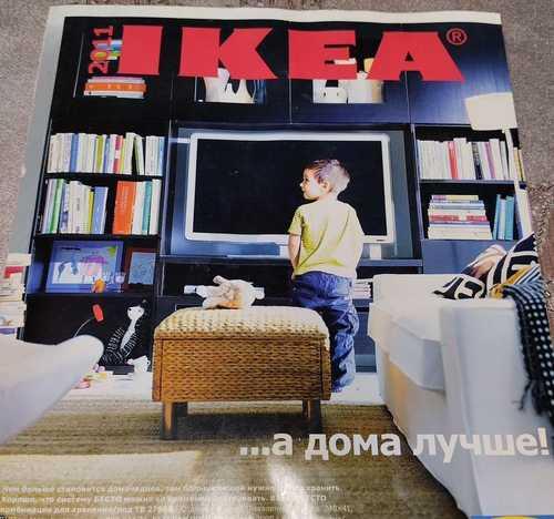 Каталог IKEA 2011 год