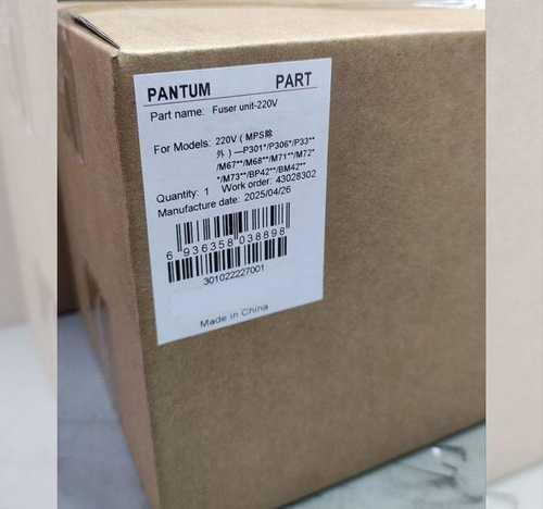 Узел термозакрепления Pantum M7100