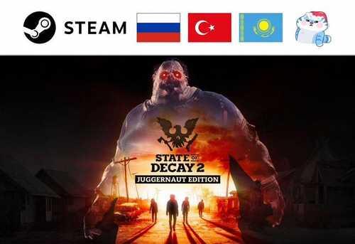State of Decay 2 - Juggernaut Edition (Steam)
