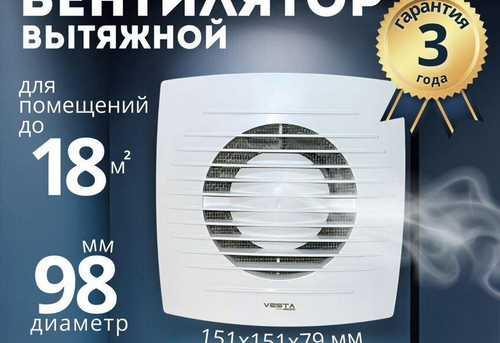 Вытяжной вентилятор бытовой,белый, D 100 мм, 151Х1