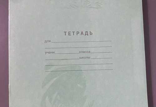 Тетради 10 штук 12 листов в клетку