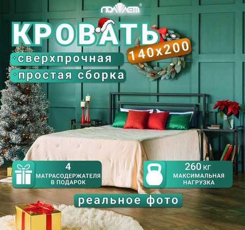 Кровать двухспальная