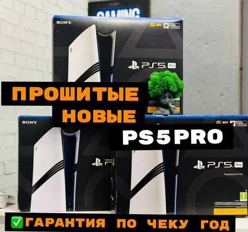 Прошитые новые ps5 pro / гарантия год