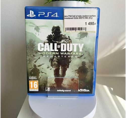 Call of duty modern warfare