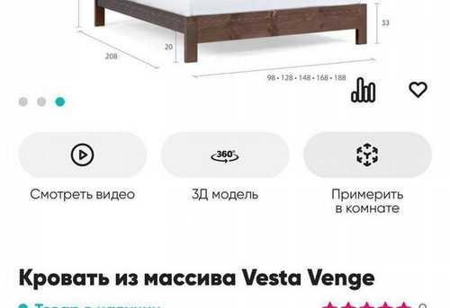 Кровать 200*160 Vesta (Веста аскона)