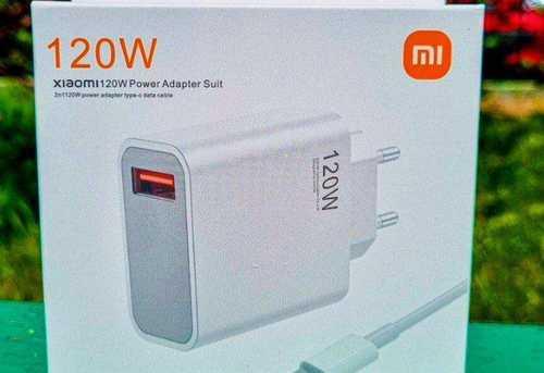 Зарядка xiaomi 120w