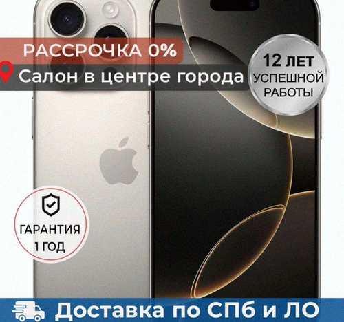 iPhone 16 Pro, 128 ГБ