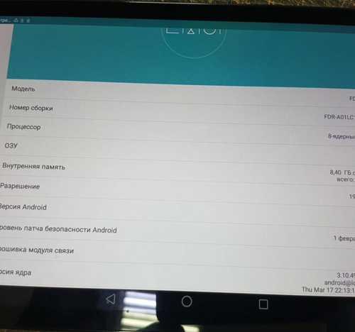 Huawei mediapad t2 10 pro