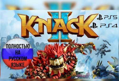 Knack 2 PS4/PS5 RU Не аренда