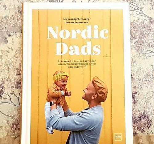 Nordic dads