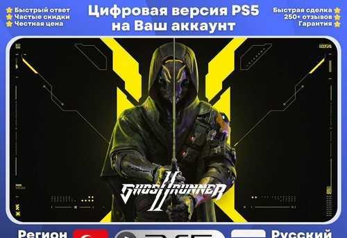 Игра Ghostrunner 2 PS5 предзаказ на русском языке