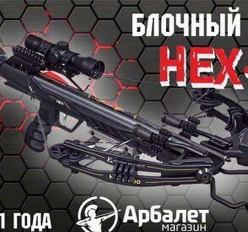 HEX-400