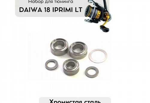 Набор для апгрейда катушки Daiwa Iprimi 18 LT