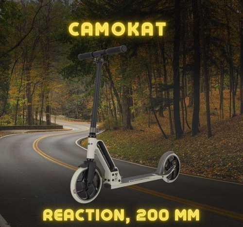 Самокаты новые