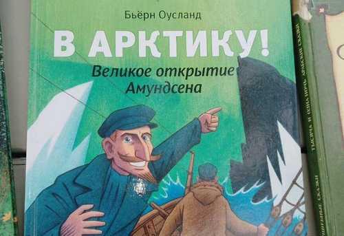 Книги для детей