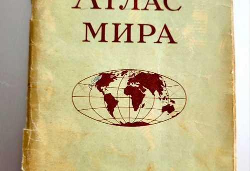 Атлас мира 1974 год