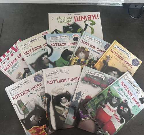 Книги котенок шмяк