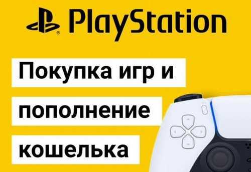 Игры Для Playstation PS4 & PS5 Турция