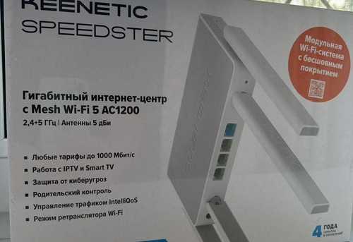 Wifi роутер keenetic speedster