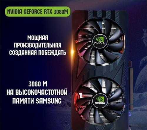 Nvidia RTX 3080M