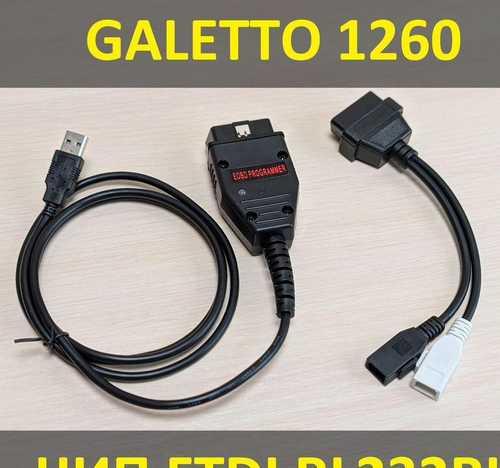 Galetto 1260 программатор чип тюнинг