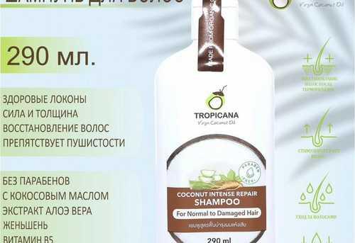 Кокосовый Шампунь Tropicana 290 мл