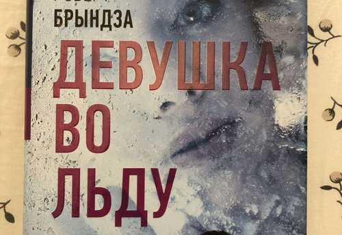 Книги художественная литература разных жанров