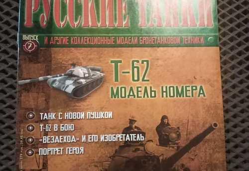 Танки СССР/России 1/72 часть 4