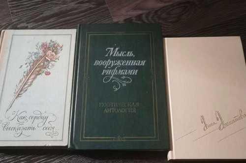 Продаю сборник стихотворений