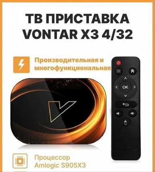 Андроид тв приставка Vontar X3 + Настройка + iptv