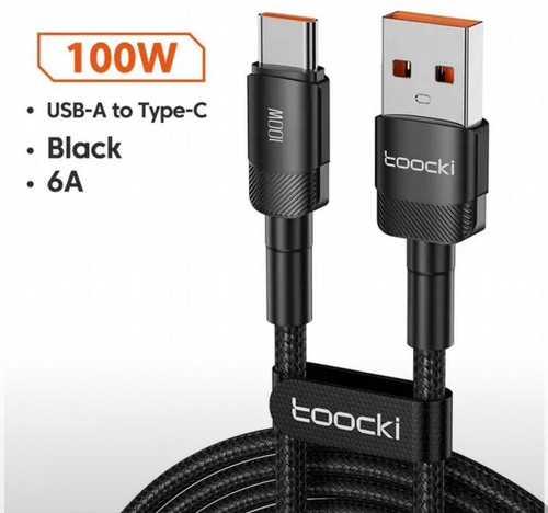 Кабель быстрой зарядки 100Вт Toocki USB Type C 3m