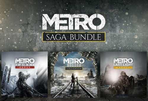 Metro Trilogy Bundle 3 в 1 PS4/PS5