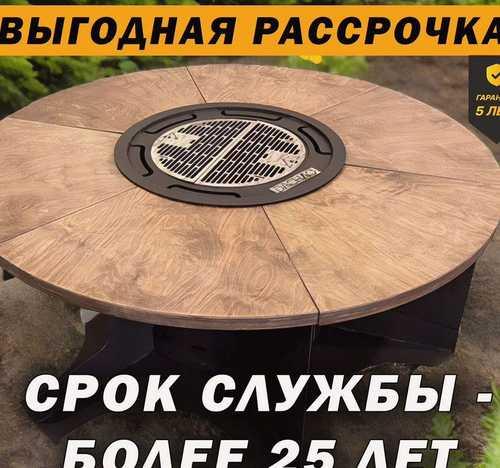 Барбекю гриль стол очаг для выездных фестивалей