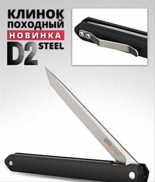 Ножик складной | Festima.Ru - Мониторинг объявлений