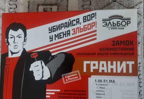 Продам 2 накладных замка с ключами. 3 тыс