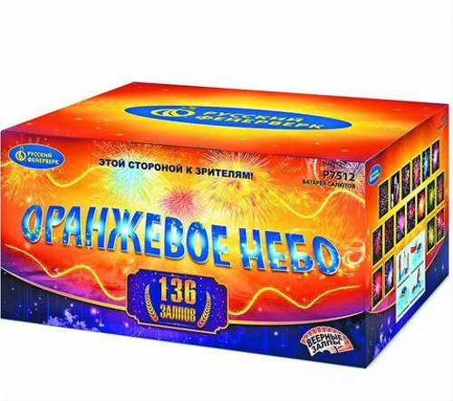 Батарея салютов Р7512 Оранжевое Небо (1"х136)
