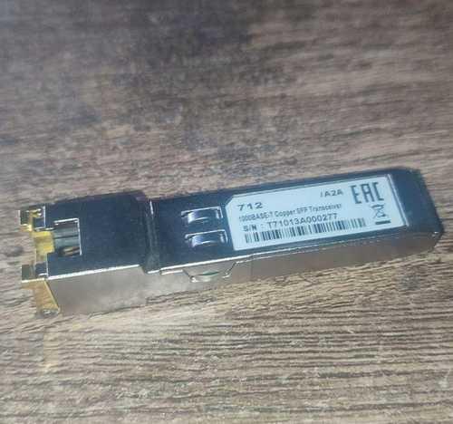SFP Модуль Трансивер D-Link DGS-712