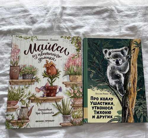 Книги для детей